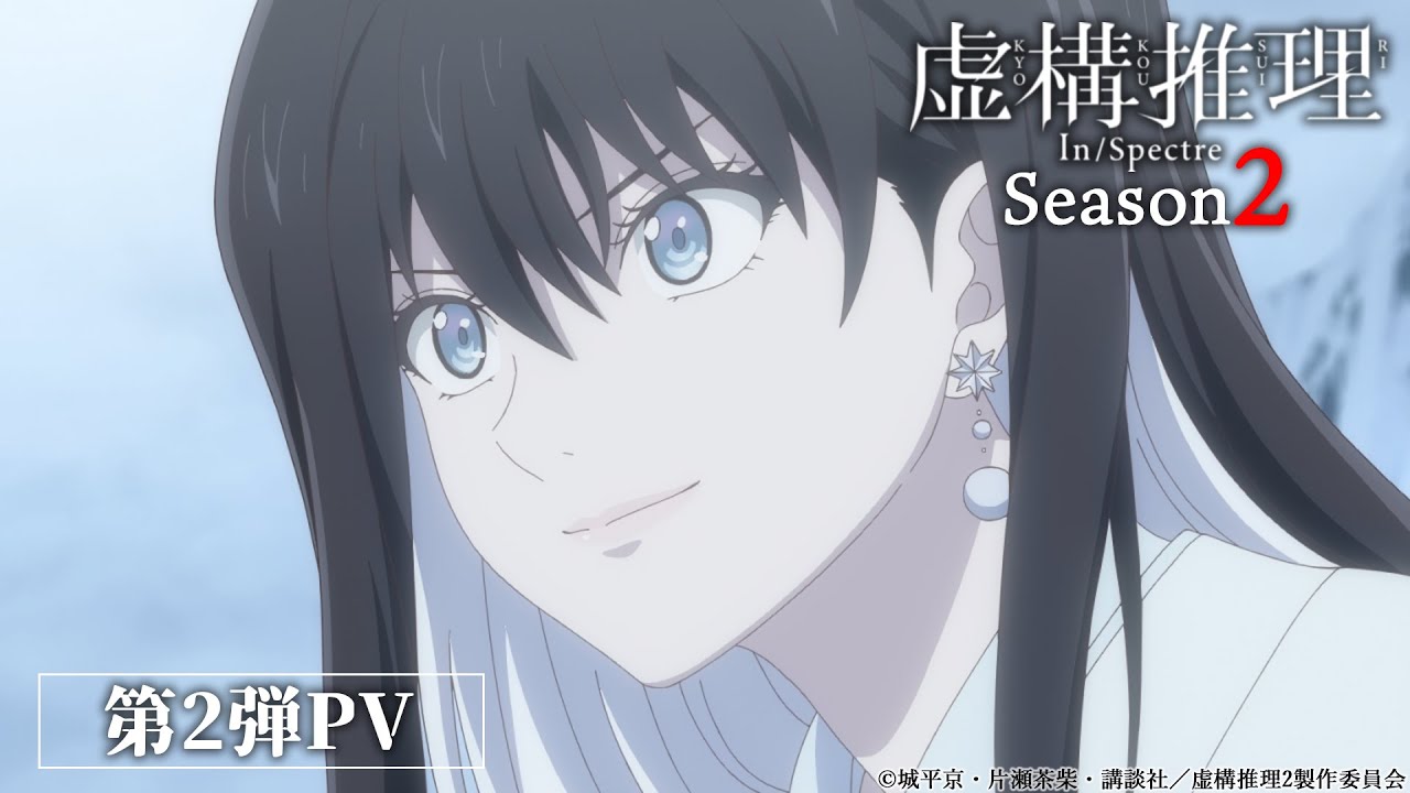 The Goddess of Wisdom wields her cane again in the latest In/Spectre ...