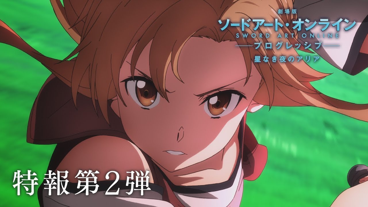 Sword Art Online: Progressive gets a new poster and trailer