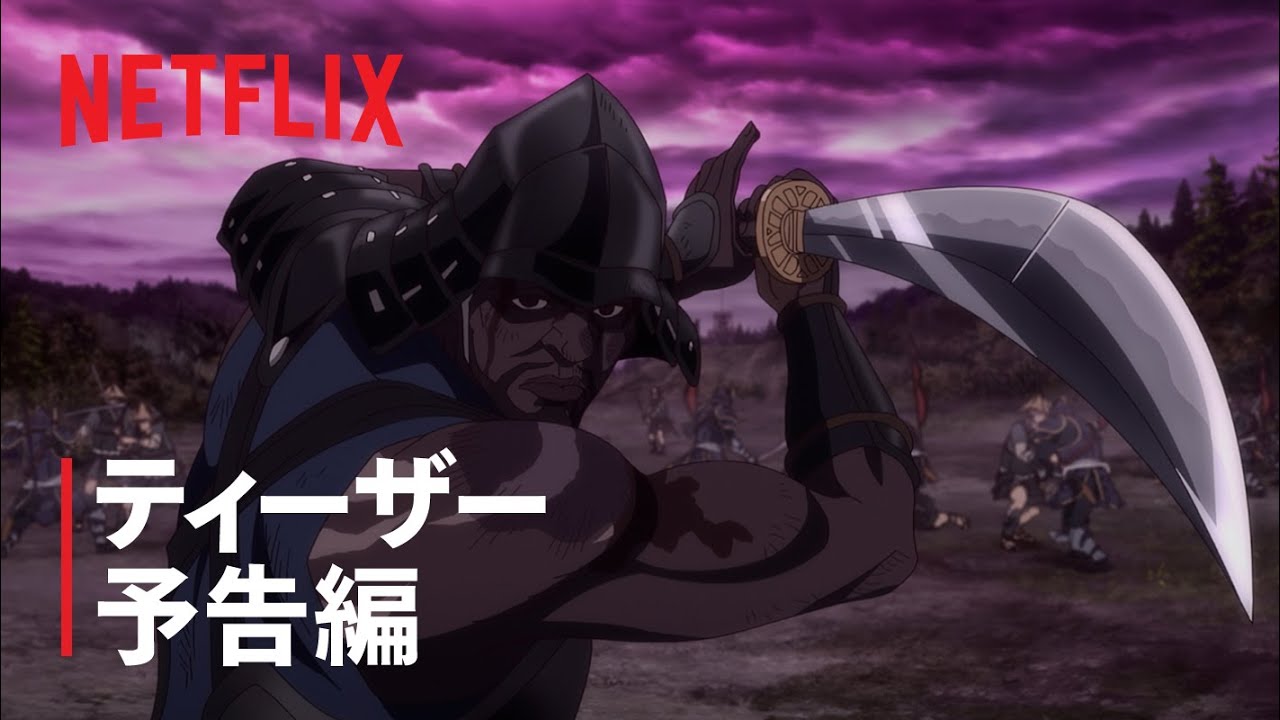 The black Samurai: Netflix release a Yasuke trailer
