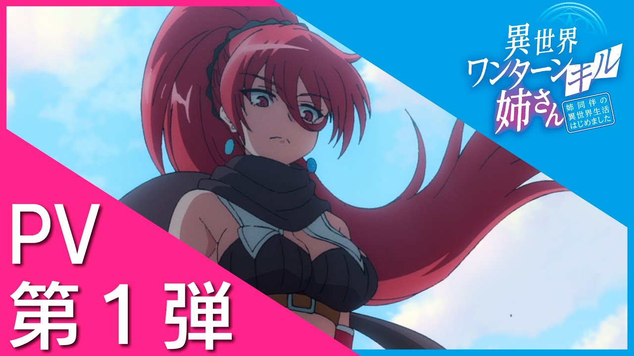 My One-Hit Kill Sister gets the first-strike trailer in