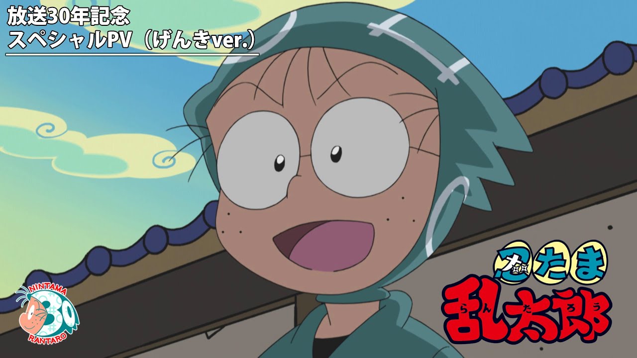 Ninjaboy Rantaro airs an incredible 30th season trailer